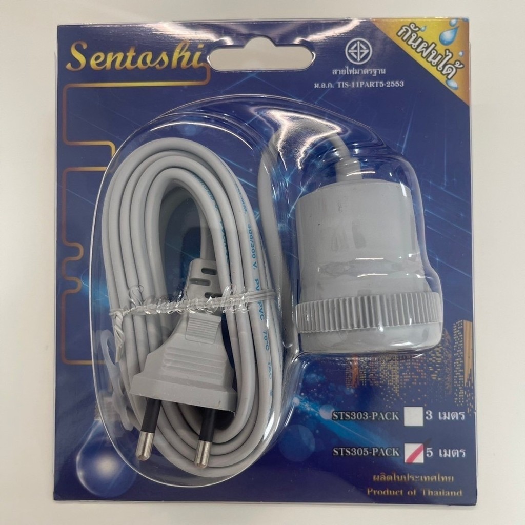 ขั้วกระเบื้องหุ้มยางพร้อมสายสำเร็จรูป Sentoshi ความยาวสายไฟ 5 เมตร ปลั๊กไฟ 2 ขากลม | Shopee Thailand