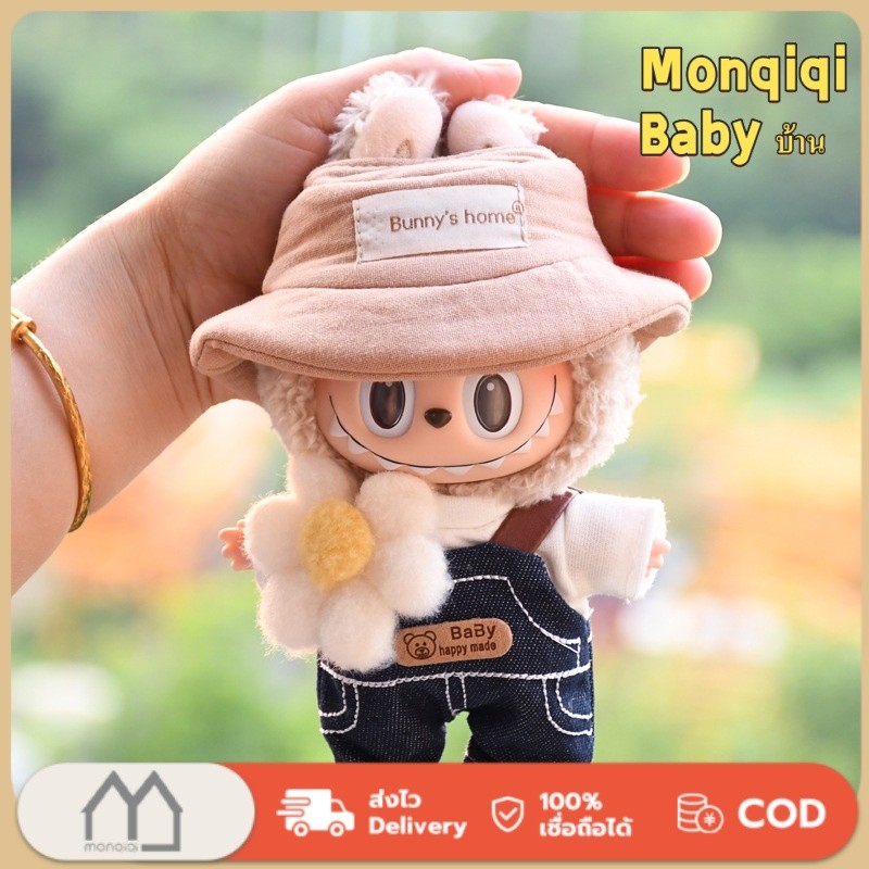 Monqiqi CODชุด labubu macaron POPMART ลาบูบู้ ตุ๊กตา อุปกรณ์เสริมของเล่น เหมาะสำหรับความสูง 17 ...