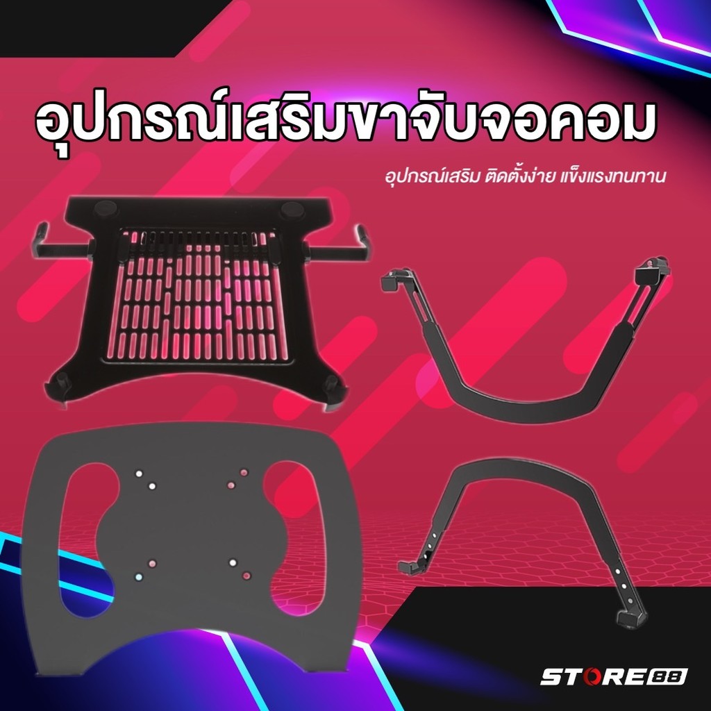 อุปกรณ์เสริมขาจับจอคอม และ แท่นวางแล็ปท็อป รุ่น KLC-H1 [G7_016] สำหรับจอไม่มีรูน็อต ติดตั้งง่าย ...