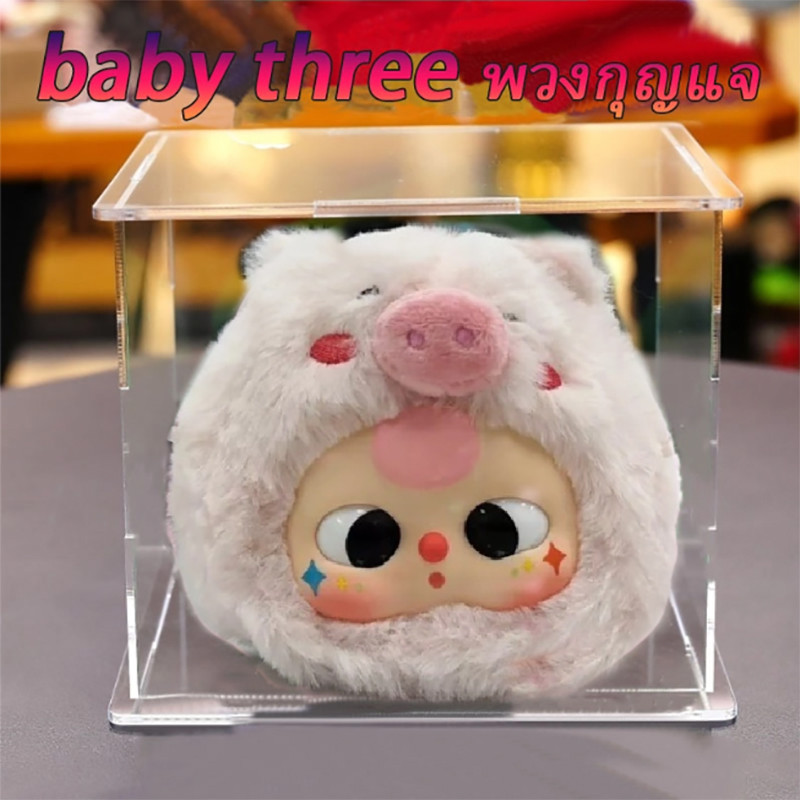 กล่องโชว์ตุ๊กตา กล่องใส่โมเดล baby three V1 V2 V3 กล่องโมเดล ชั้นวาง ...