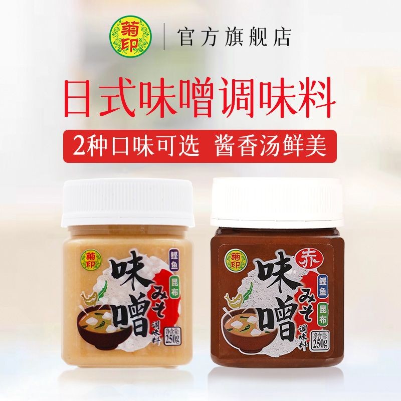 Juyin ซอสมิโซะญี่ปุ่น 250g ซุปซีอิ๊วมิโซะ ซุปคอมบุ ซุปมิโซะ ซอสมิโซะใน ...