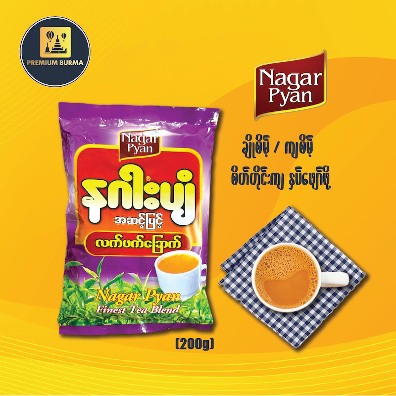 နဂါးပျံ အချိုခြောက် (မရမ်း) Nagar Pyan Black Tea Powder (Marian) 200g ...