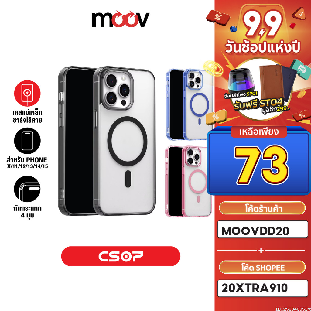 [73บ. โค้ดคุ้ม] Moov CS07 Magnetic Case เคสแม่เหล็ก ชาร์จไร้สาย เคส ...