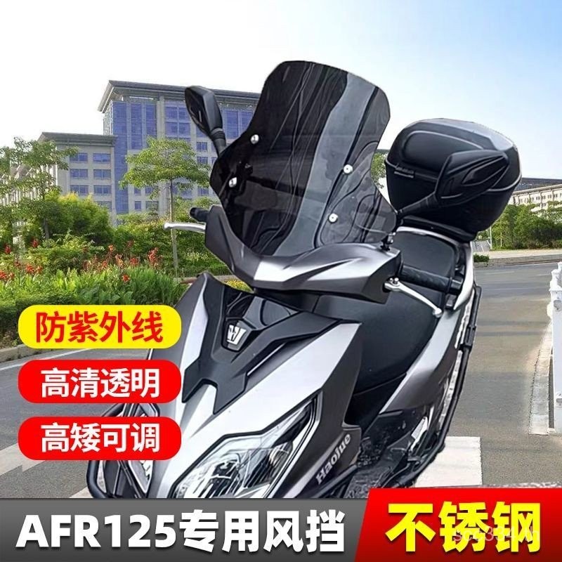 เหมาะสำหรับ Haojue afr125ดัดแปลง NX กระจกบังลมหน้า uy125สกู๊ตเตอร์หนาพิเศษ | Shopee Thailand
