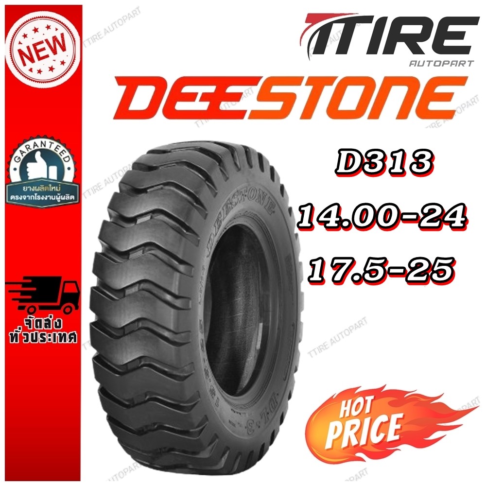 ยางรถขนดินขนาดใหญ่ ขนาด 14.00-24 17.5-25 รุ่น D313 ชนิด TL ยี่ห้อ Deestone | Shopee Thailand