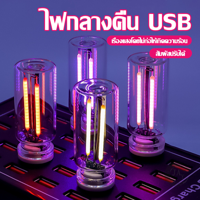 USB LED Filament Touch Dimming หลอดไฟ 5V USB ไฟกลางคืนแบบพกพา สร้าง ...
