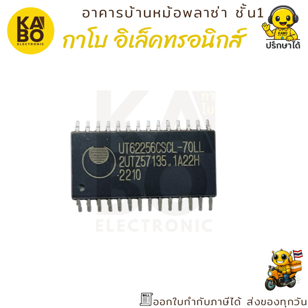 UC62256CL-70LL แรม SRAM แบบ SMD 28 ขา ขนาด 8x18mm สำหรับงานอิเล็กทรอนิกส์คุณภาพสูง | Shopee Thailand