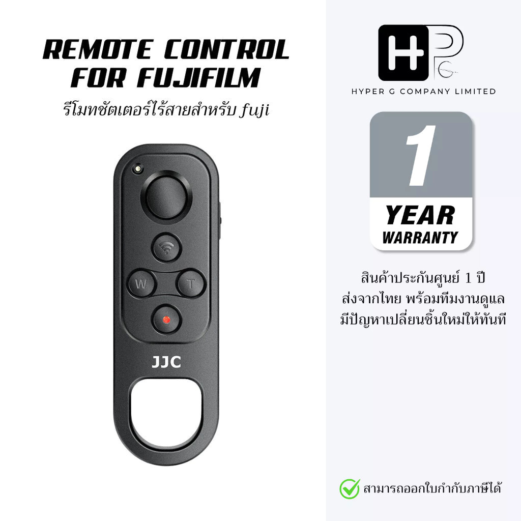 JJC BTR-F1 Remote Control for Fuji Fujifilm รีโมทชัตเตอร์ไร้สาย ...