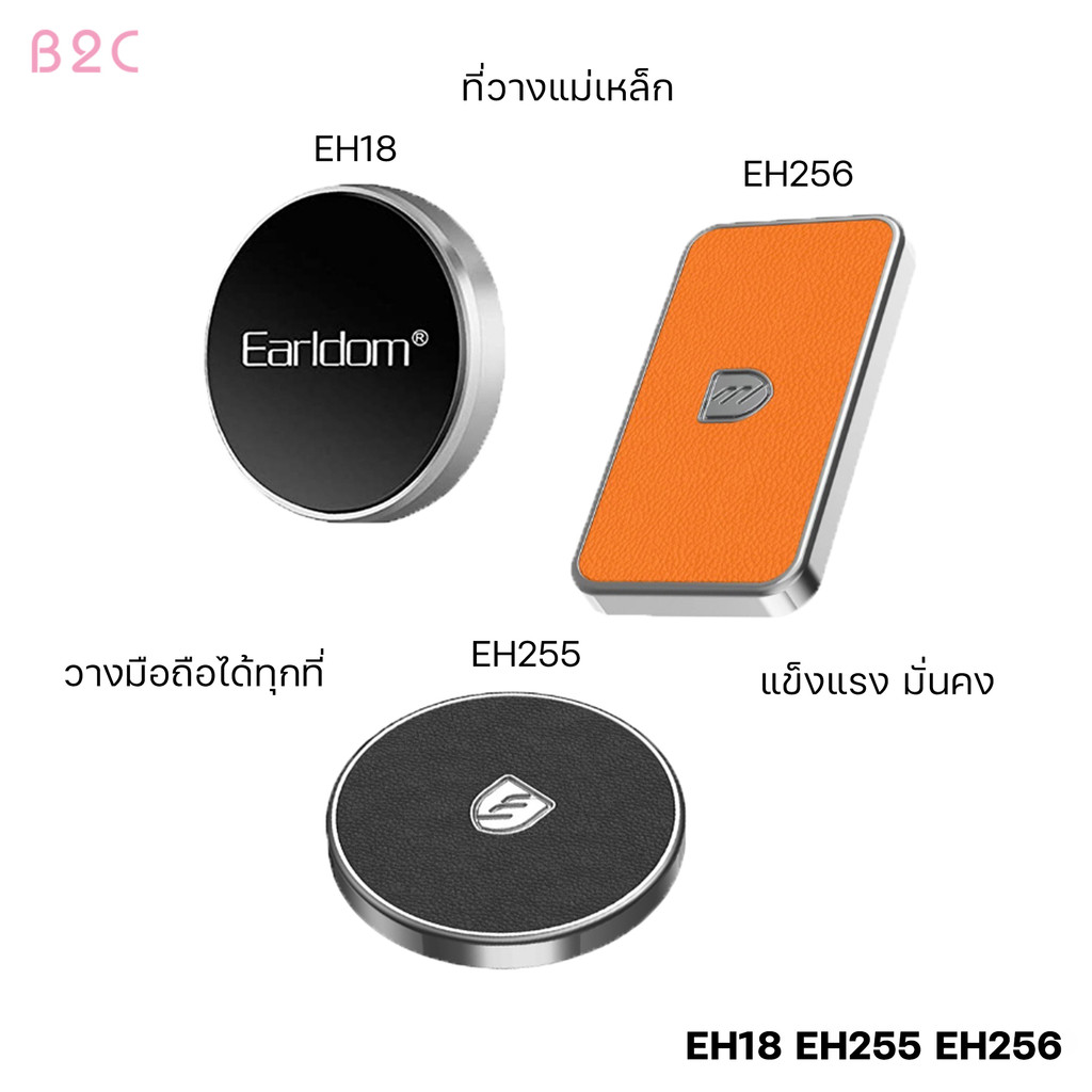 Earldom ET- EH18 EH255 EH256 Universal Magnetic Mount Holder ที่ยึดมือถือในรถ (มีสินค้าพร้อมส่ง ...