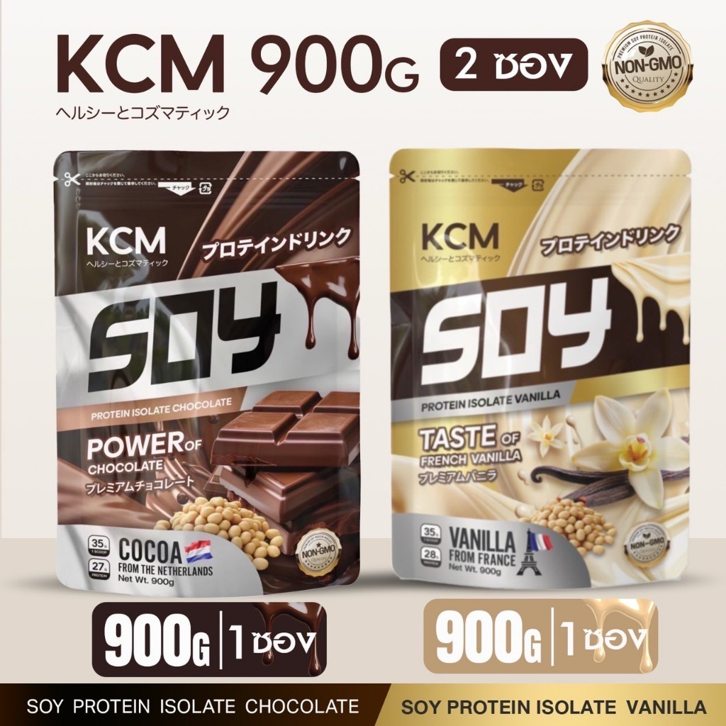 KCM Soy Protein Isolate รสวานิลลา 900 G + KCM Soy Protein Isolate รสช็อคโกแลต 900G นำเข้าจาก ...