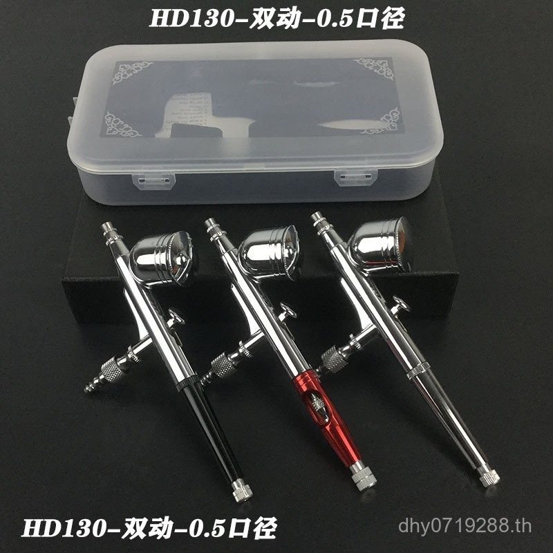ระบายสี HD130 Tamiya เค้ก County Usuda Airbrush Iwata Airbrush รุ่นซ่อม ...
