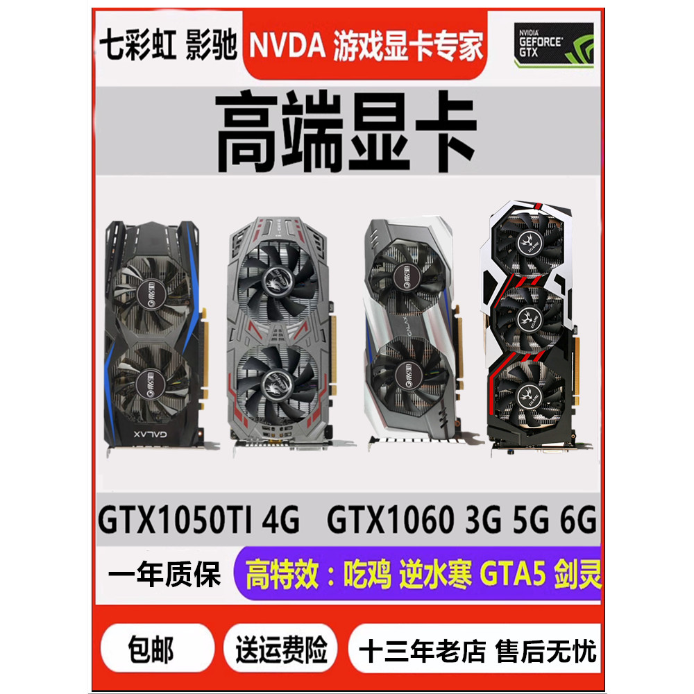 สีสัน Rainbow GTX1060 3G 5G 6G 1066 1050TI 4G2G 1070ti8g คอมพิวเตอร์ ...