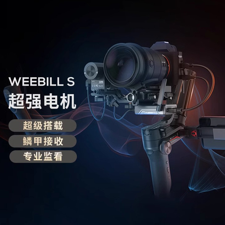 Zhiyun weebill s Anti-Shaking Handheld Stabilizer กล้องมือถือ Gimbal ...