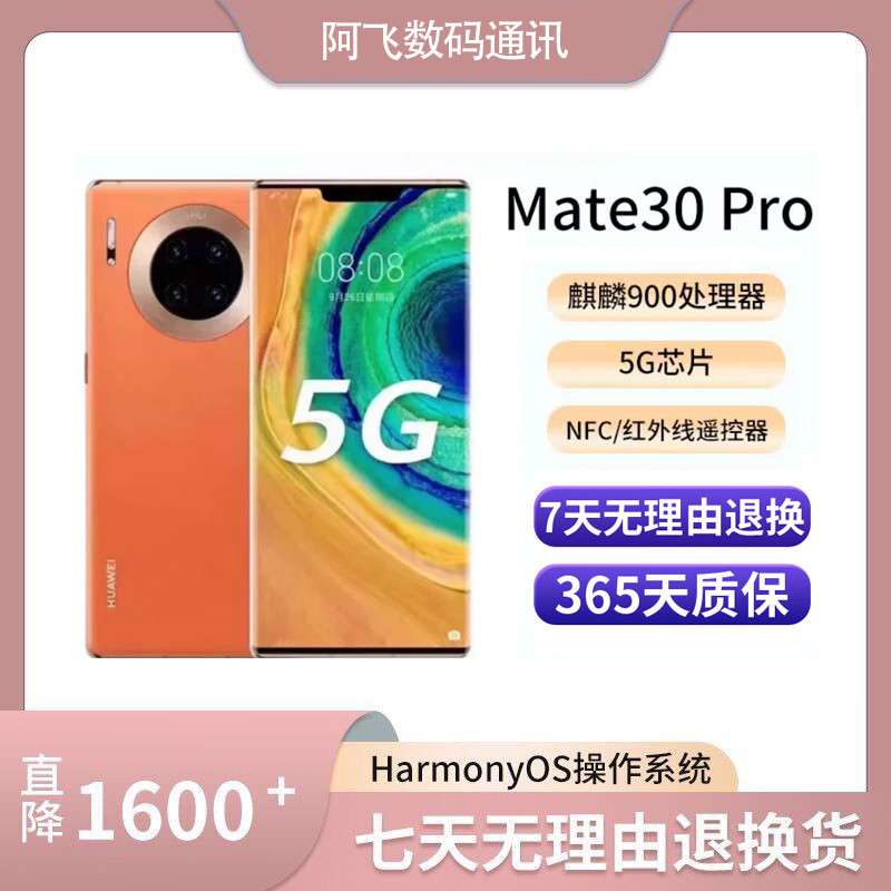 [จัดส่งในวันเดียวกัน] โทรศัพท์มือถือ Huawei mate30pro มือที่สอง Kirin 9905G เต็ม Netcom Huawei ...