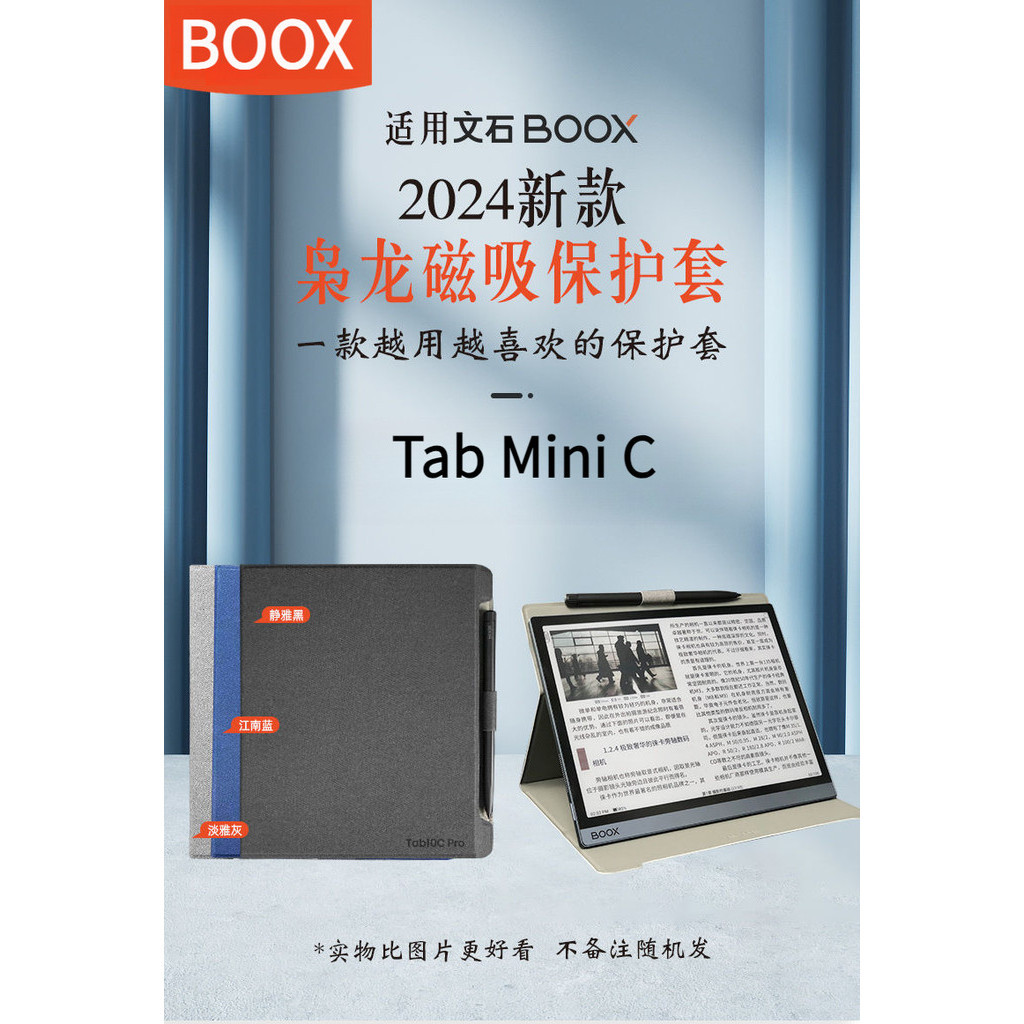 BOOX Tab Mini C/Tab8c 7.8 นิ้ว ขาตั้ง นอนหลับ พร้อมเคสปากกา เคสแม่เหล็ก ...