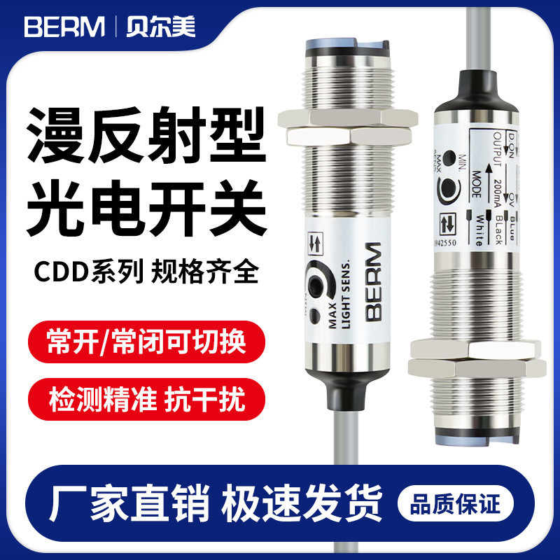 Cdd-11n ระยะทางปรับอินฟราเรดเลเซอร์ Reflection กระจาย Photoelectric Induction สวิทช์เซ็นเซอร์ DC ...