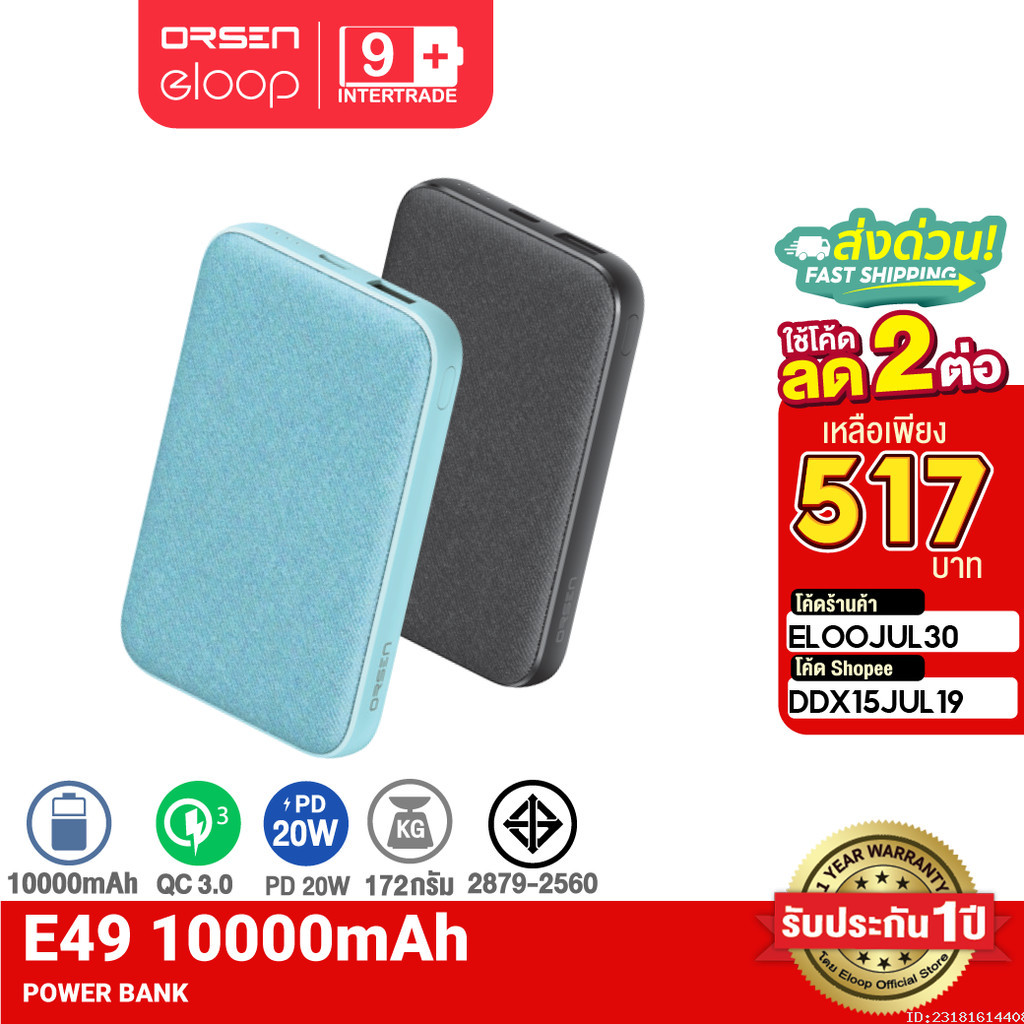 [517บ. โค้ดคุ้ม] Orsen by Eloop E49 แบตสำรอง 10000mAh QC 3.0 | PD 20W Power Bank ชาร์จเร็ว Fast ...