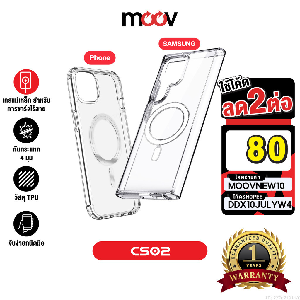 [80บ. โค้ดคุ้ม] Moov CS02 Magnetic Case Samsung S22 S23 S24 Phone 12 / 13 / 14 / 15 เคสแม่เหล็ก ...
