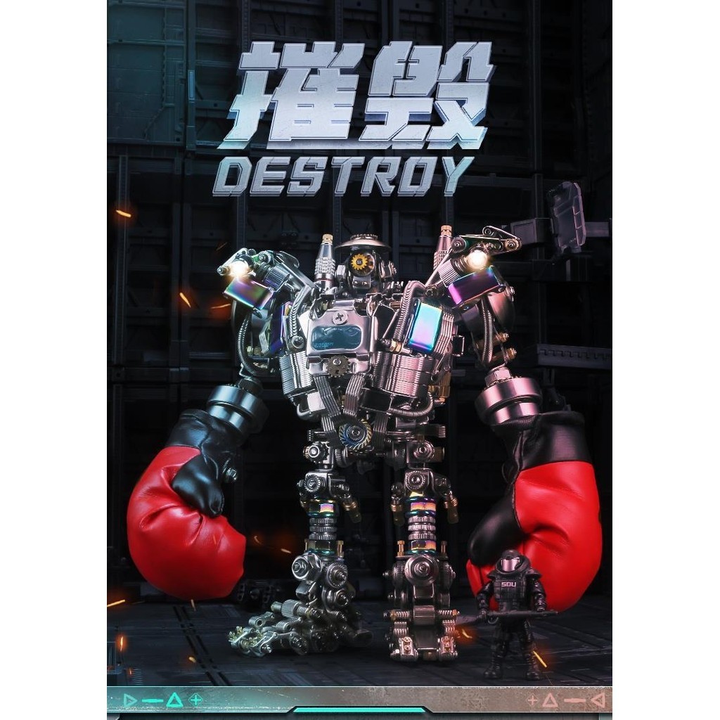 Mechanical Party Destroyer Mecha Metal ประกอบโมเดลนักมวยที่กำลังเล่น ...