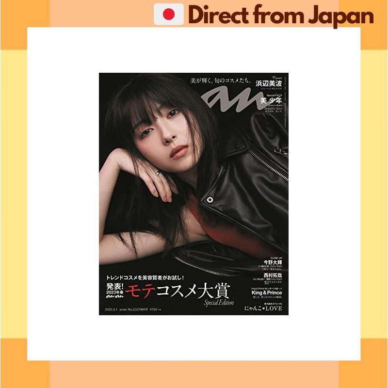 anan March 01, 2023 No.2337 Special Edition [ Minami Hamabe ][Japan Shipped] | Shopee Thailand