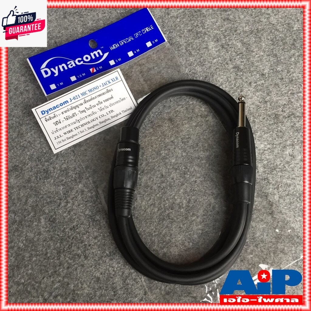 2เมตร สาย PHONE - XLR ตัวเมีย J021 dynacom สายสัญญาณ ไดนาคอม ปลั๊กไมค์ ...