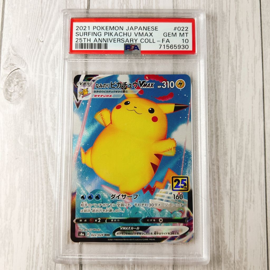 Pokemon Card Game Surfing Pikachu VMAX RRR[s8a 022 028](Expansion Pack ...
