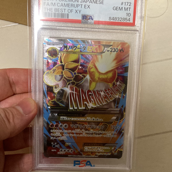 Pokemon Card Game M Camerupt EX[XY-BEST 172 171](High Class Pack "The ...