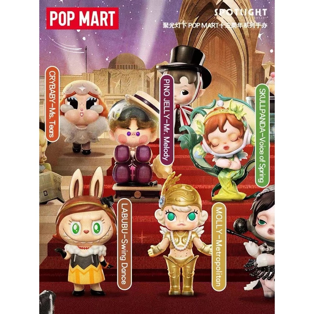 P POPMART POPMART 13th Anniversary Series Mystery Box Red Carpet Live ...