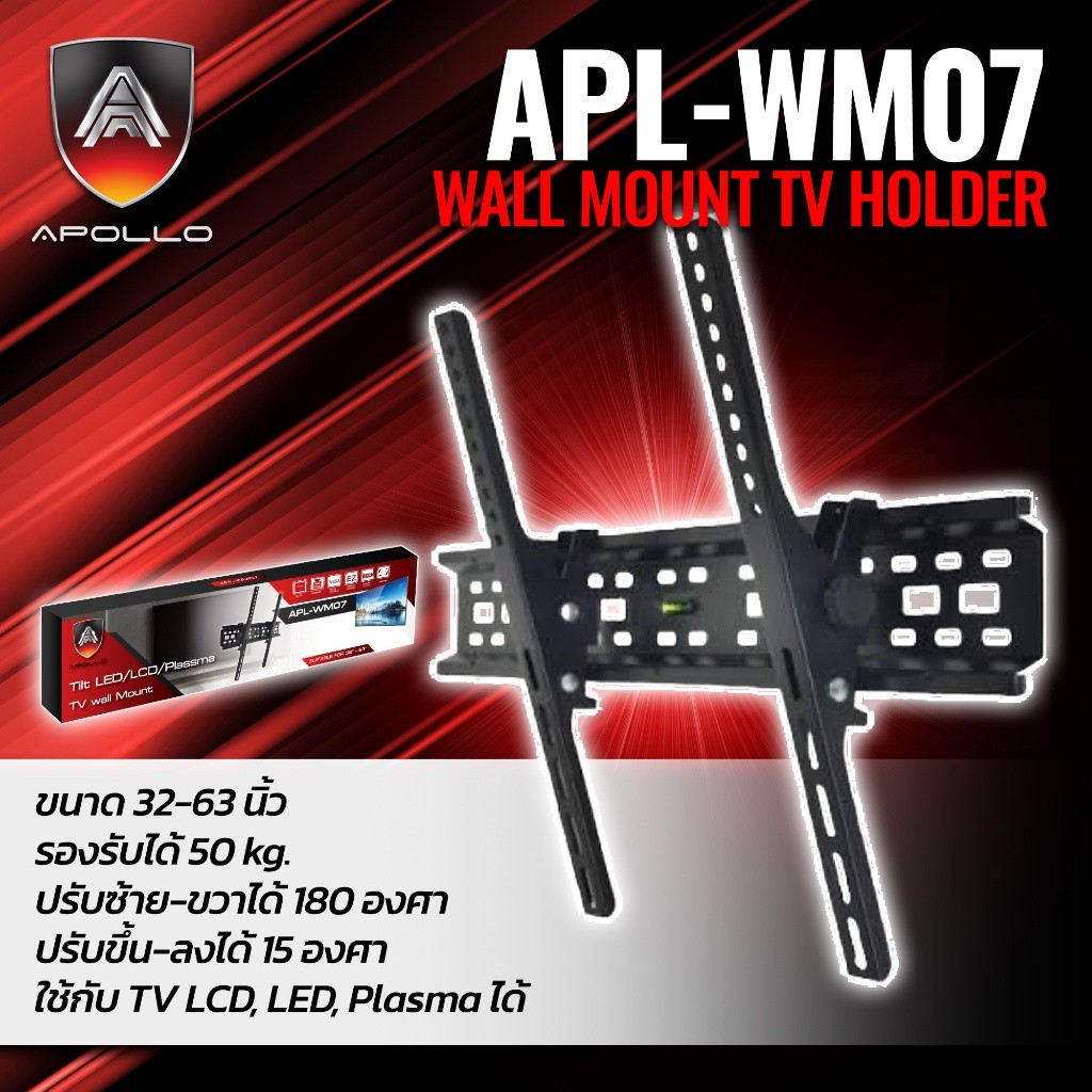 Apollo ขาแขวนทีวี แบบติดผนัง-เพดาน ปรับมุมได้ 14-80 นิ้ว แบบ ยีดทีวี ...