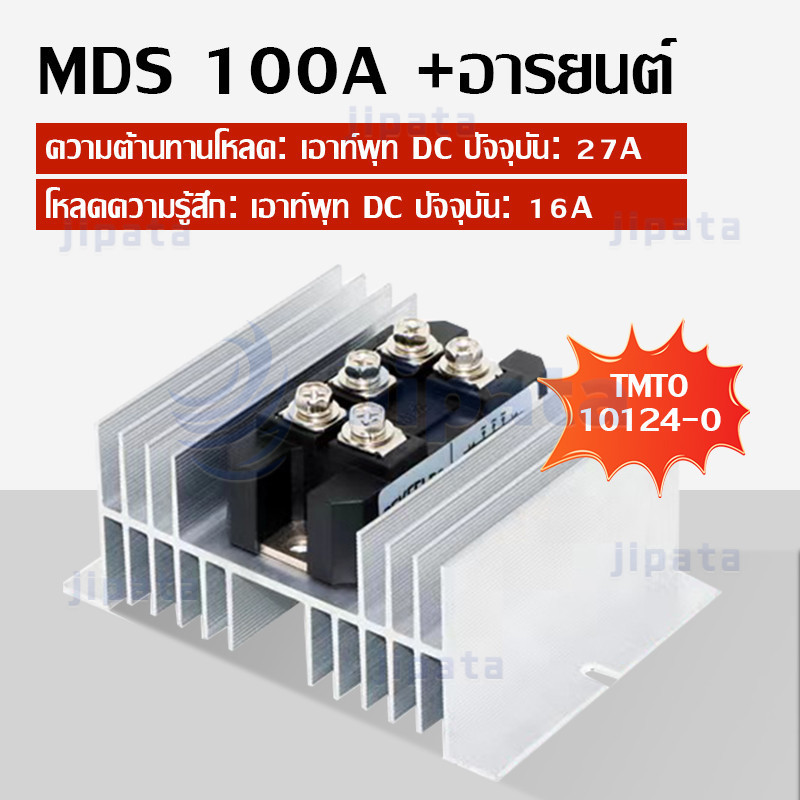 MDS100A1600V MDS100A BRIDGE DIODE 1600V 100A ไดโอด100A ไดโอดผสมไฟ ระบบ ...