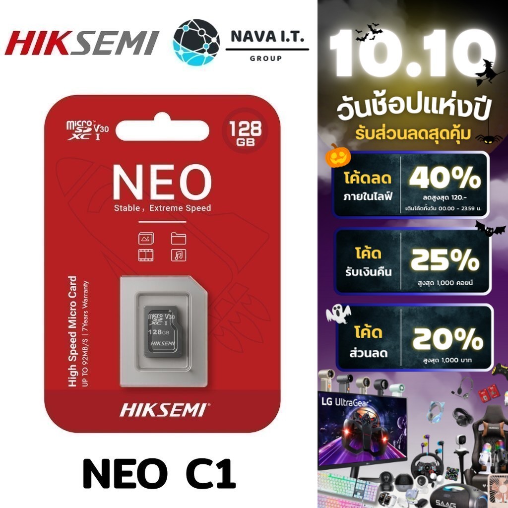 🛵มีส่งด่วน💨 HIKSEMI NEO C1 128GB HIGH SPEED MICRO CARD CLASS 10 รับประกันศูนย์ 7 ปี (HS-TF-C1 ...