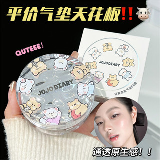 Jojo DIARY Air Cushion Cream Flawless Cushion Cream Full Coverageคอนซีล ...