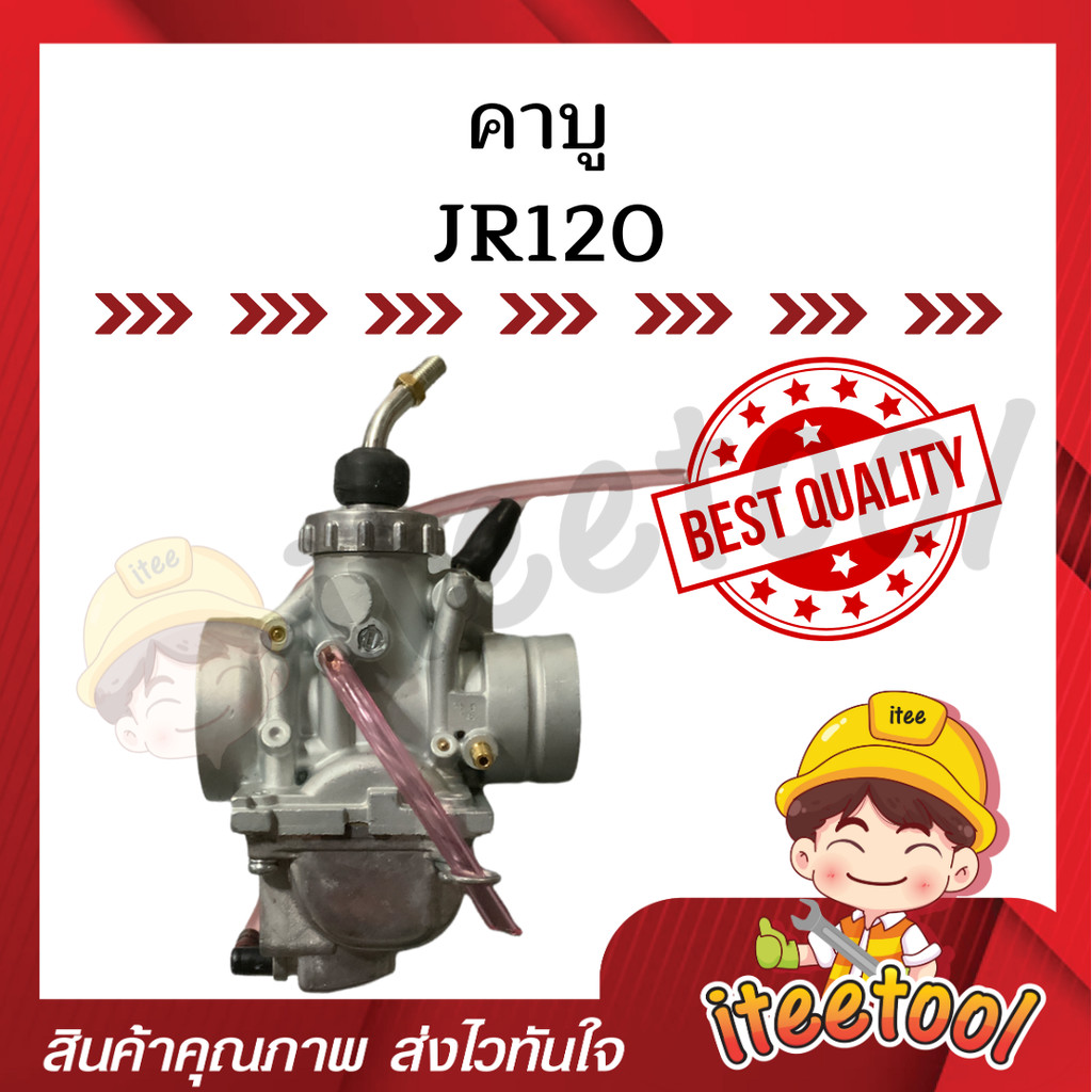 คาร์บู JR120 YAMAHA เกรดอย่างดี สตาร์ทติดง่าย คาบู JR120 เจอาร์120 ...