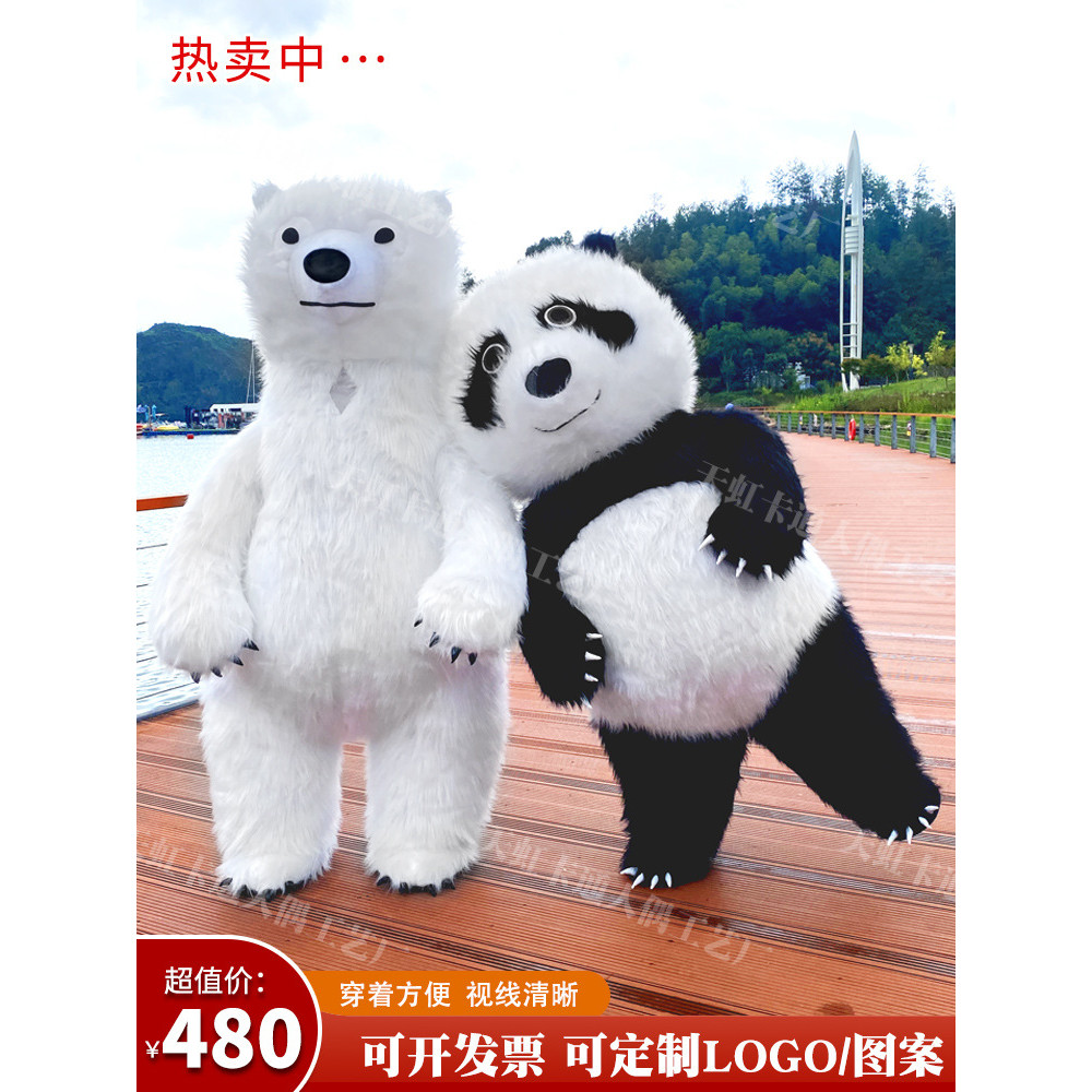 Spot *** Douyin Net Red ตุ๊กตาการ์ตูนแพนด้ายักษ์เป่าลมเครื่องแต่งกาย ...