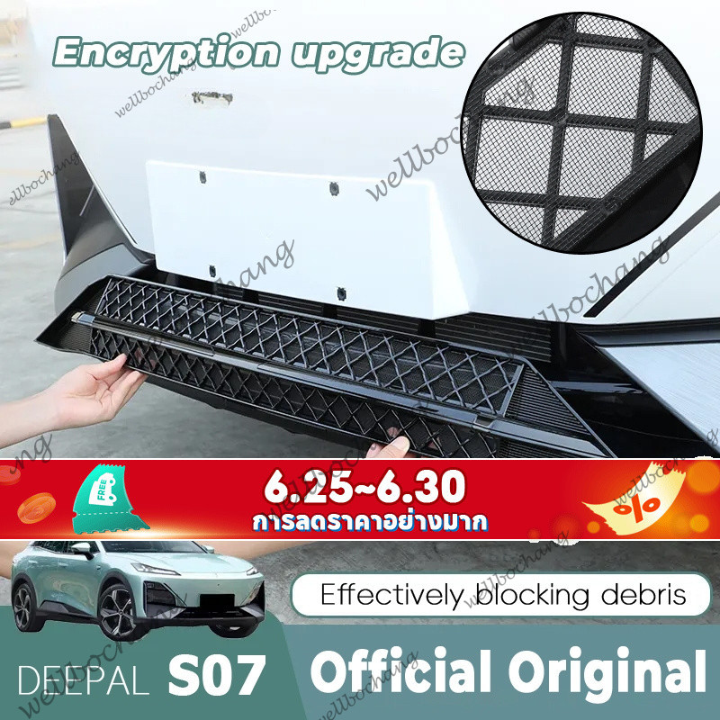 Changan deepal s07 ตาข่ายกันชนหน้า กันแมลง กันฝุ่น อุปกรณ์เสริม L07 | Shopee Thailand