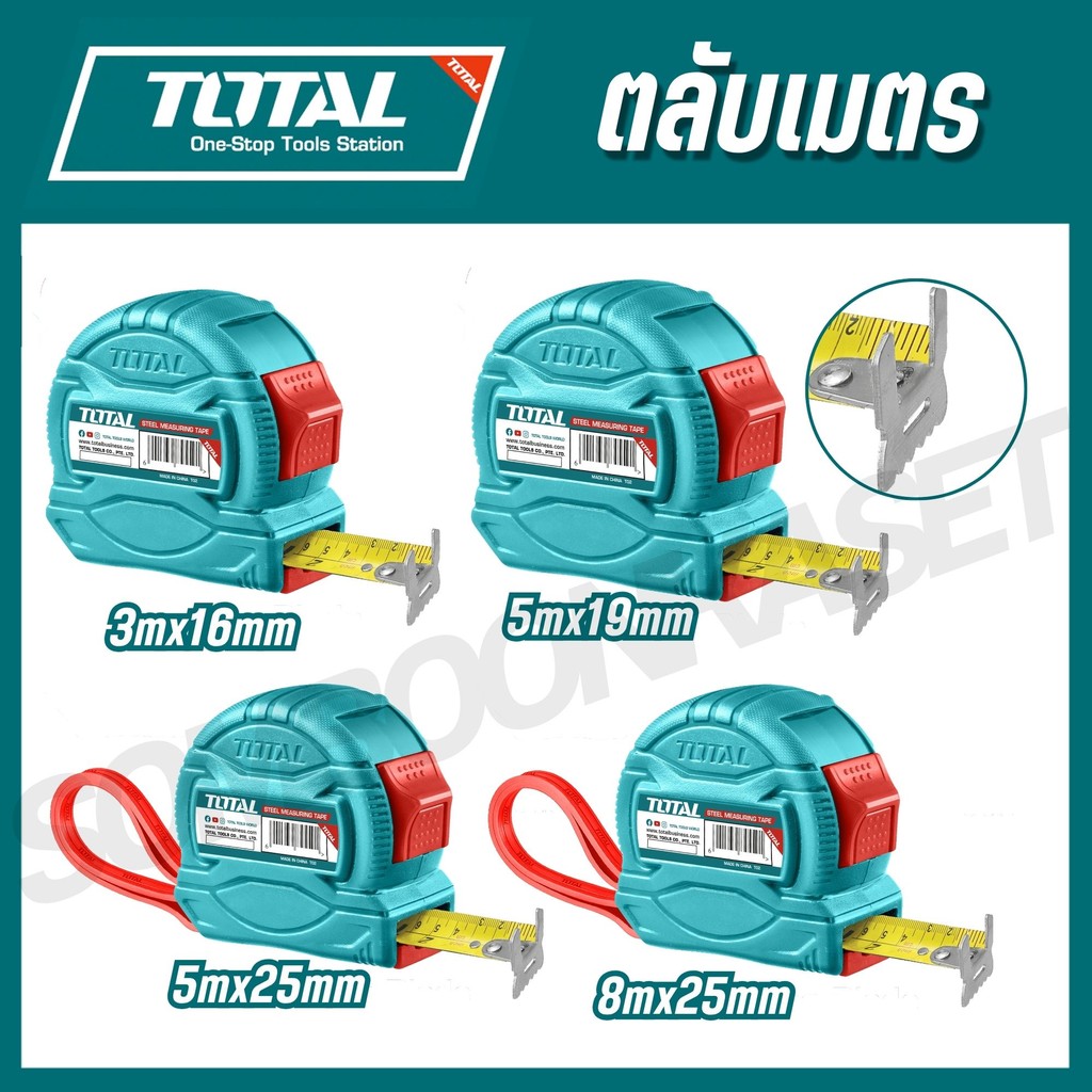 Total ตลับเมตร 3 เมตร / 5 เมตร / 8 เมตร รุ่น Super Select รุ่น TMT34316 ...
