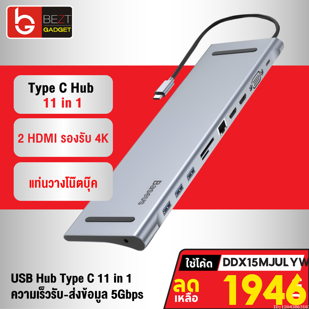 [1946บ.โค้ดคุ้ม] Baseus Enjoyment Series Stand USB Type C Hub Type C 11 in 1 สำหรับ Notebook ...