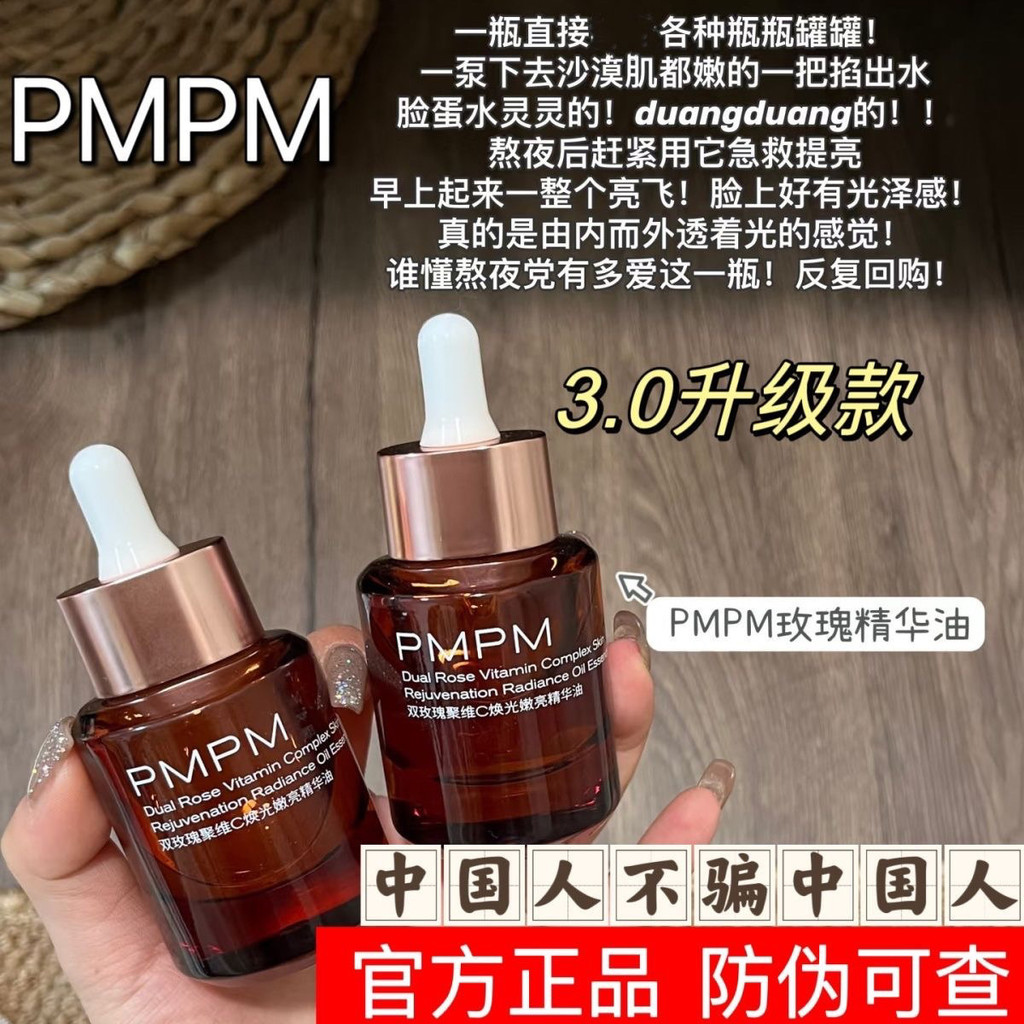 Hot Sale#PMPM Rose Essence Oil Soothing Repair Facial Moisturizing ...