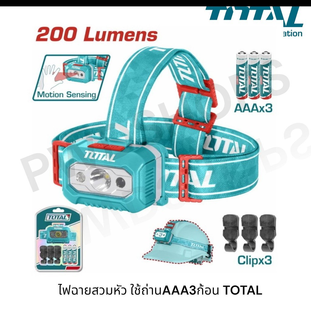 Total ไฟฉาย LED คาดหัว สว่าง 200 Lumens (ใส่ถ่าน AAA 3 ก้อน) รุ่น ...