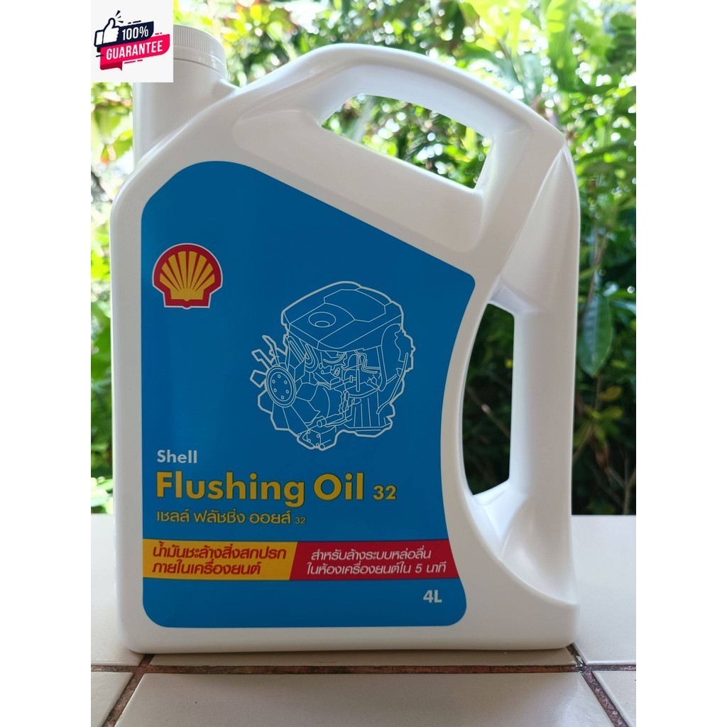น้ำมันทำความสะอาดเครื่องยนต์ Flushing OIl Shell 32 ขนาด 4 ลิตร | Shopee ...