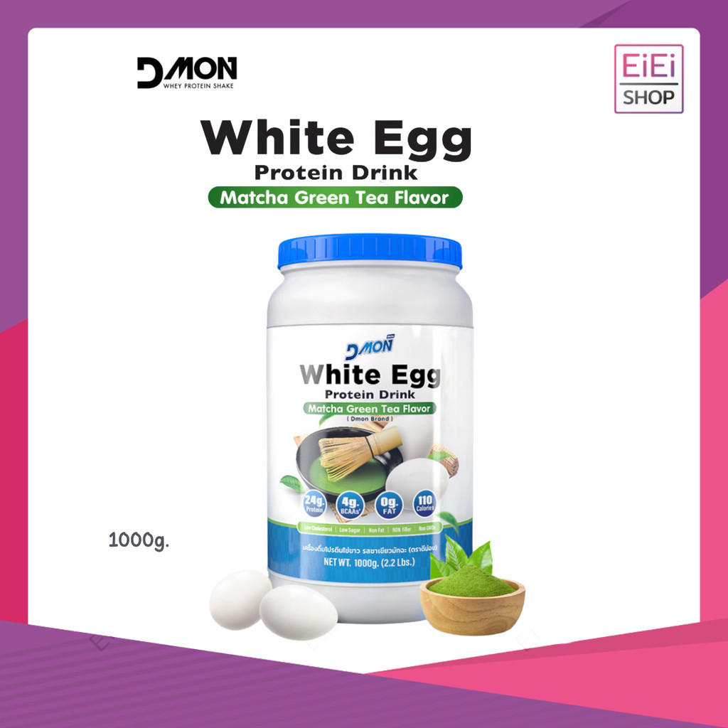 New!!! DMON เครื่องดื่มโปรตีนจากไข่ขาว รสชาเขียว มัทฉะ ขนาด 1,000g ...