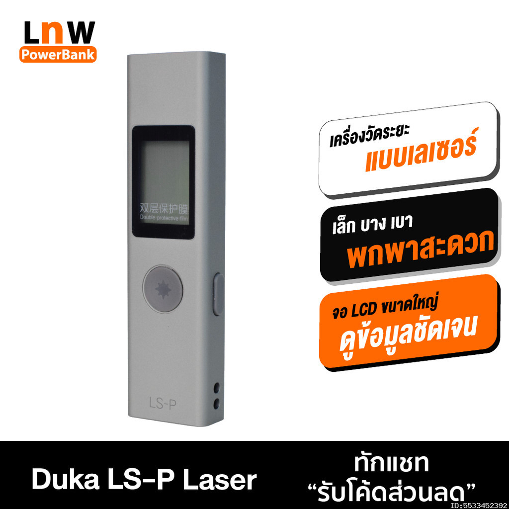 [ส่งเร็ว 1 วัน] Xiaomi LS-P Laser Range Finder เครื่องวัดระยะเลเซอร์ ...