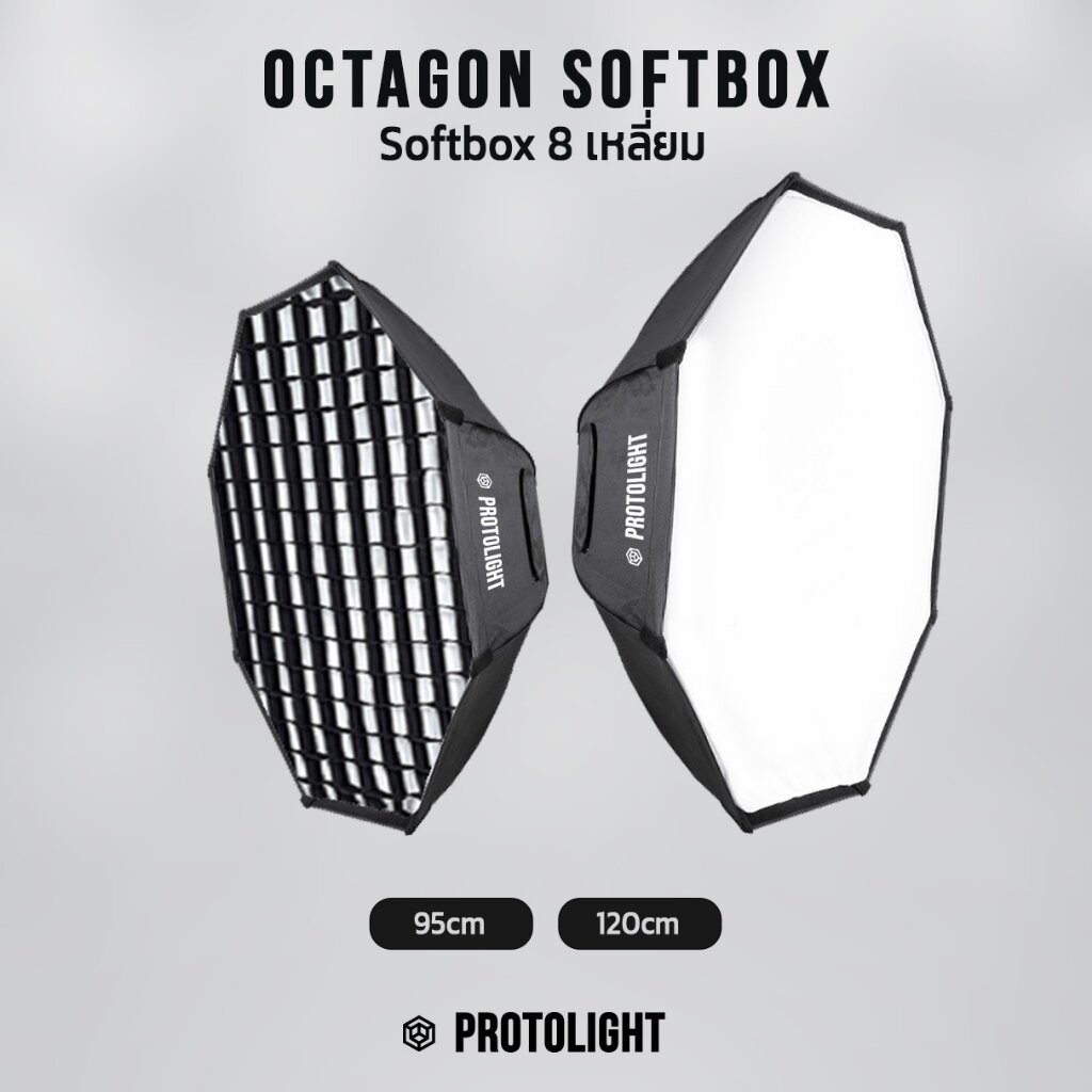 Octa softbox ซอฟบล็อก8เหลี่ยม Softbox ทรง8เหลี่ยม Protolight อุปกรณ์เพิ่มความนุ่มของแสงไฟสตูดิโอ ...