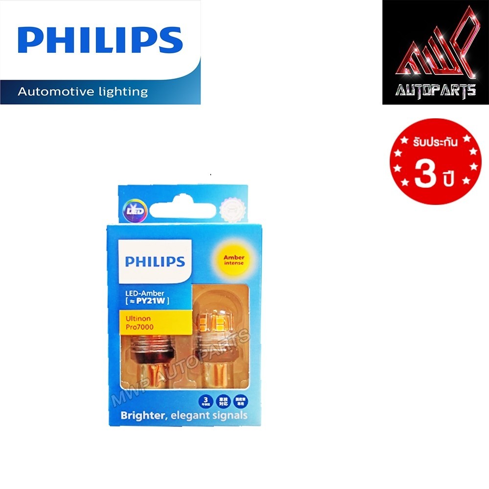 ไฟถอย Philips หลอดไฟรถยนต์ (T20) Led Ultinon Pro7000 P21W , P21/5W ...