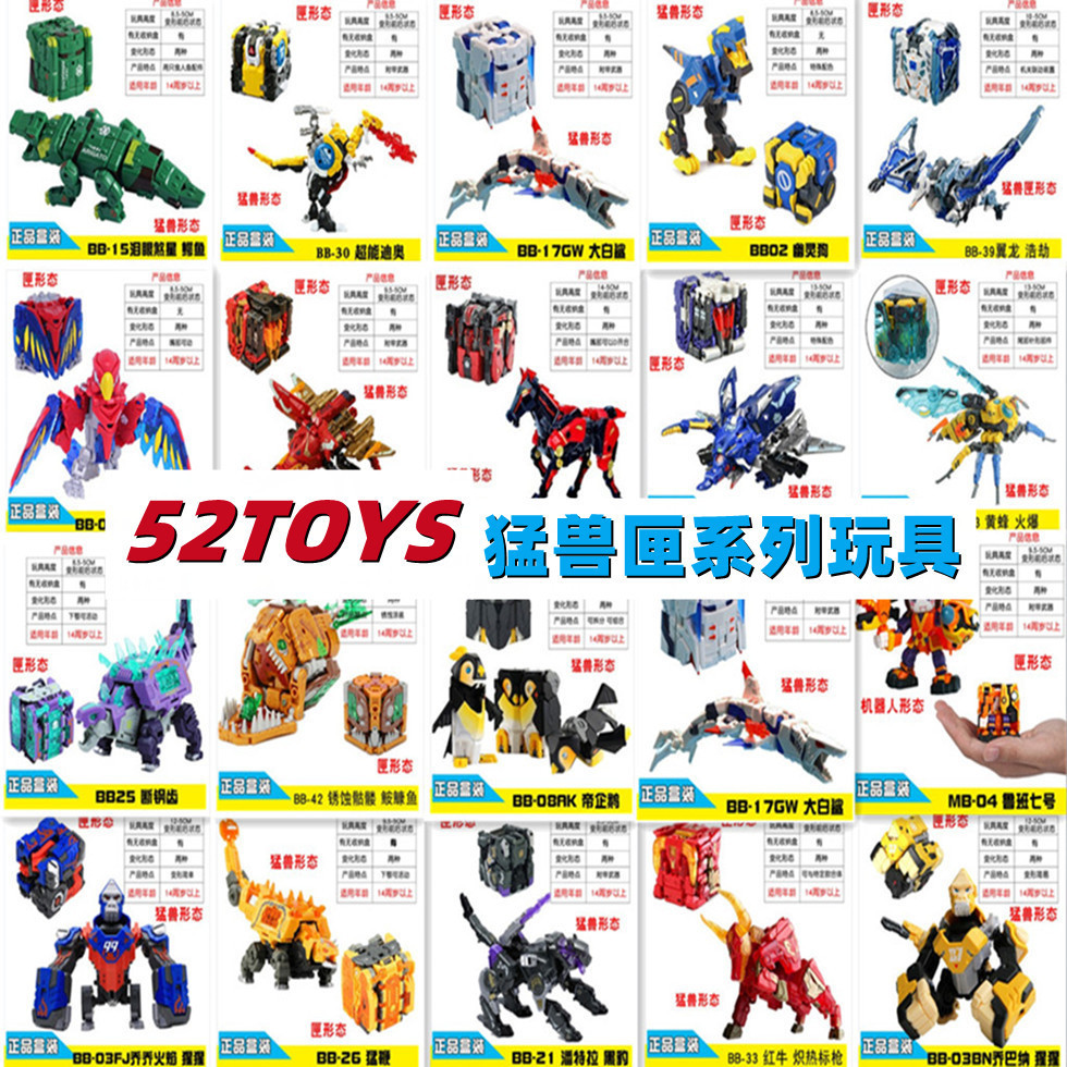 52toys Beast Box Wasp White Noise Mantis Kirin Beetle BEASTBOX เคลื่อน ...