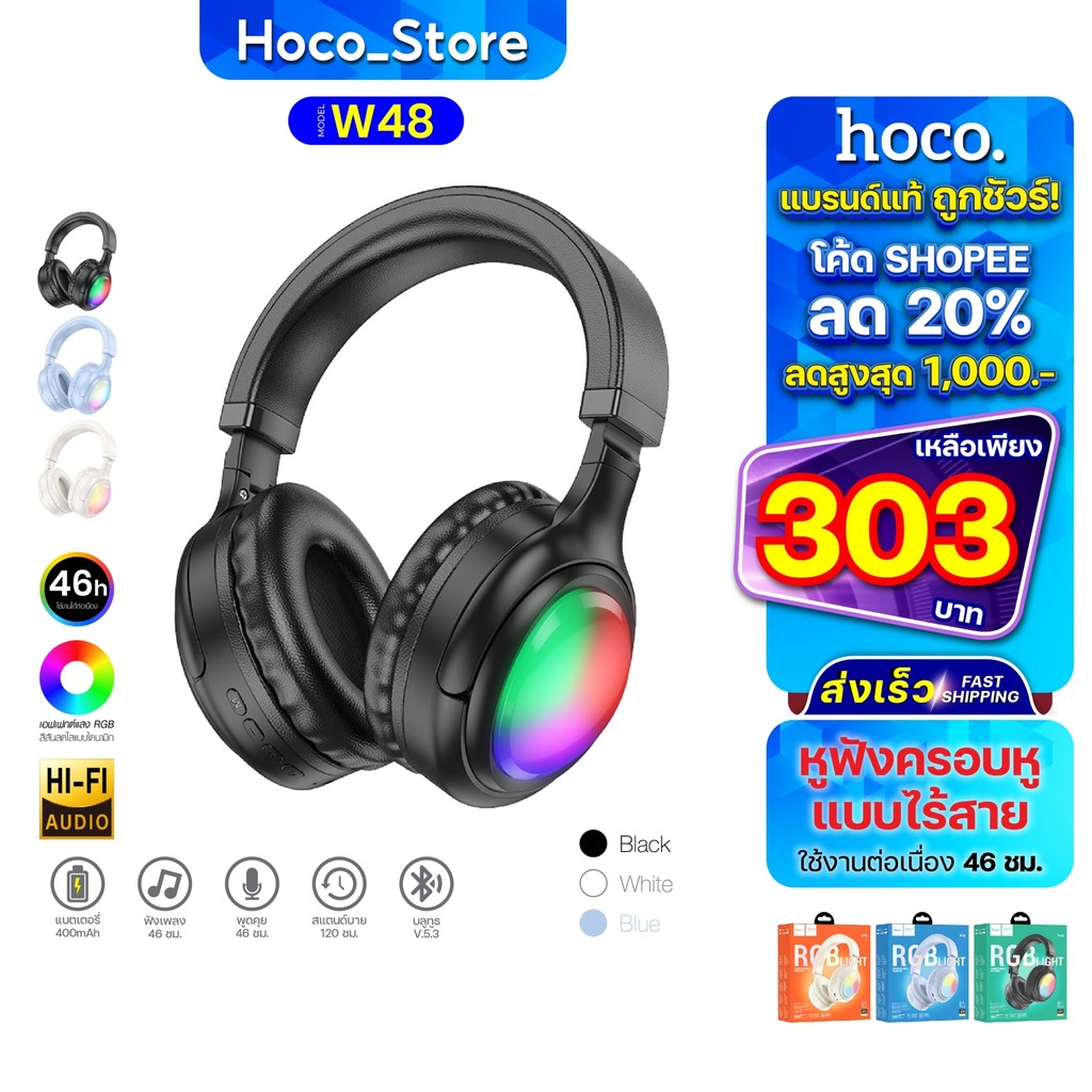 Hoco W48 เเท้100% หูฟังไร้สาย หูฟังบลูทธ การ์ตูนน่ารัก Focus BT5.3 Headphone Hoco_Store ...