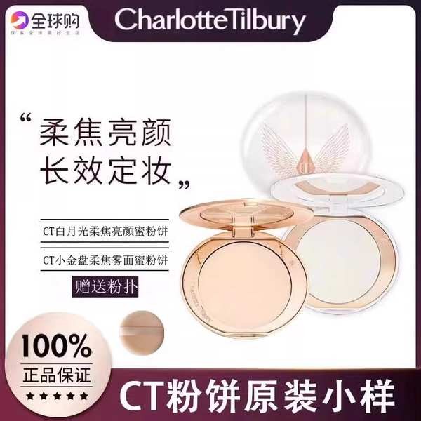 แป้งพัฟ แป้งฝุ่น CT Powder Sample Oil Control Matte Setting Loose ...
