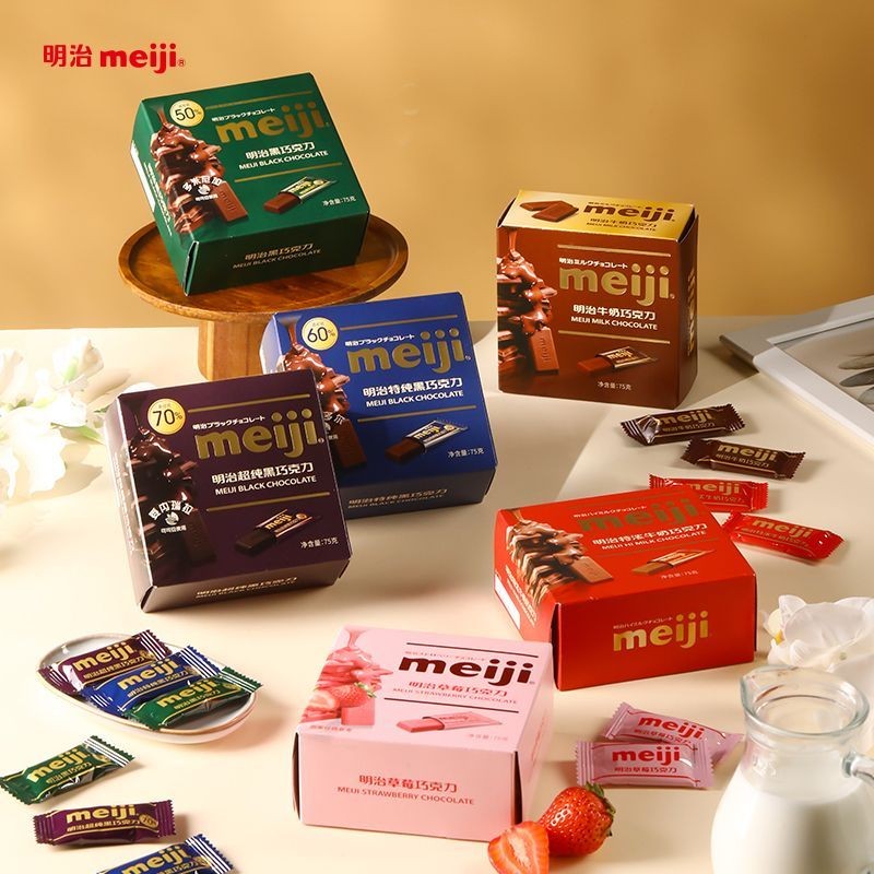 ขายร้อน Meiji Chocolate Milk Chocolate เนยโกโก้บริสุทธิ์ 75g แท่งชนิดบรรจุกล่องของว่างสบายๆผสม ...