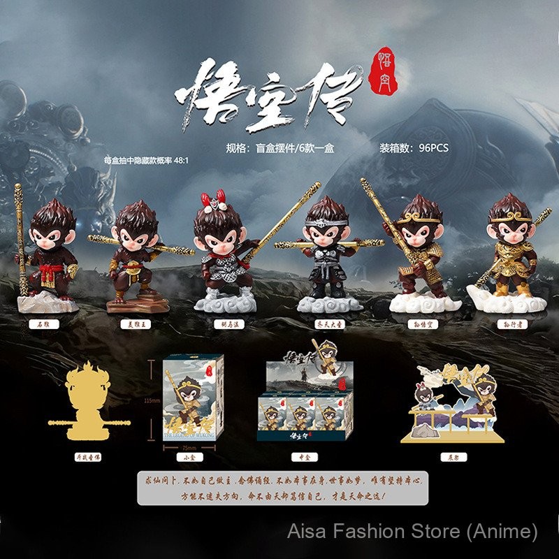 กลอ่ งสมุ่,Random box,Creative Hot Model Wukong Chuan Blind Box Cool ...