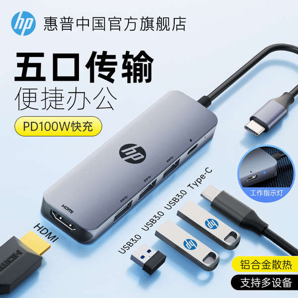 HP Docking Station, Typec Expansion, HDMI Screen Conversion, USB ...